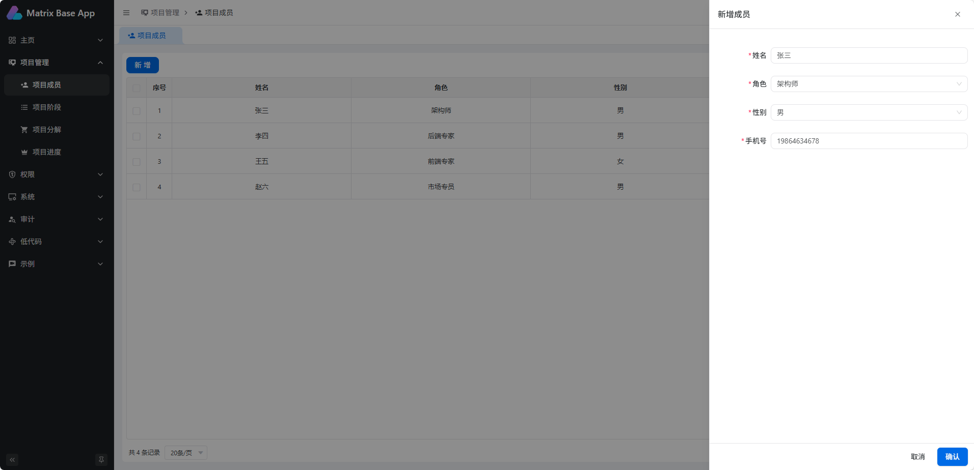 Spring Mvc代码示例 矩阵星云